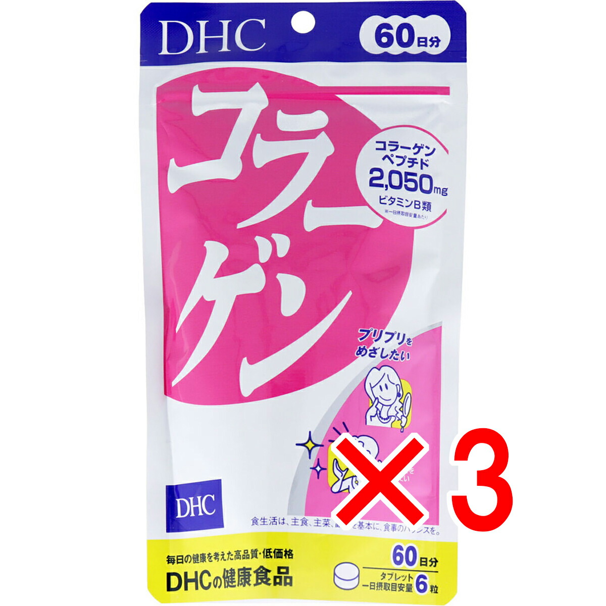 【楽天市場】【 まとめ買い3個セット 】 DHC コラーゲン 60日分 360粒入：日用品・釣具・文具のすぐる屋本舗