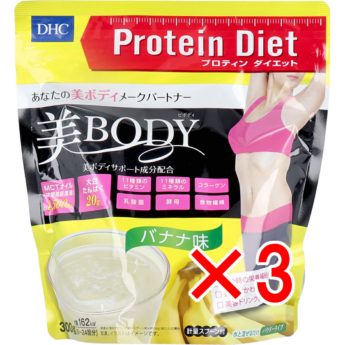 【楽天市場】【 まとめ買い3個セット 】 DHC プロティンダイエット 美Body バナナ味 300g：日用品・釣具・文具のすぐる屋本舗