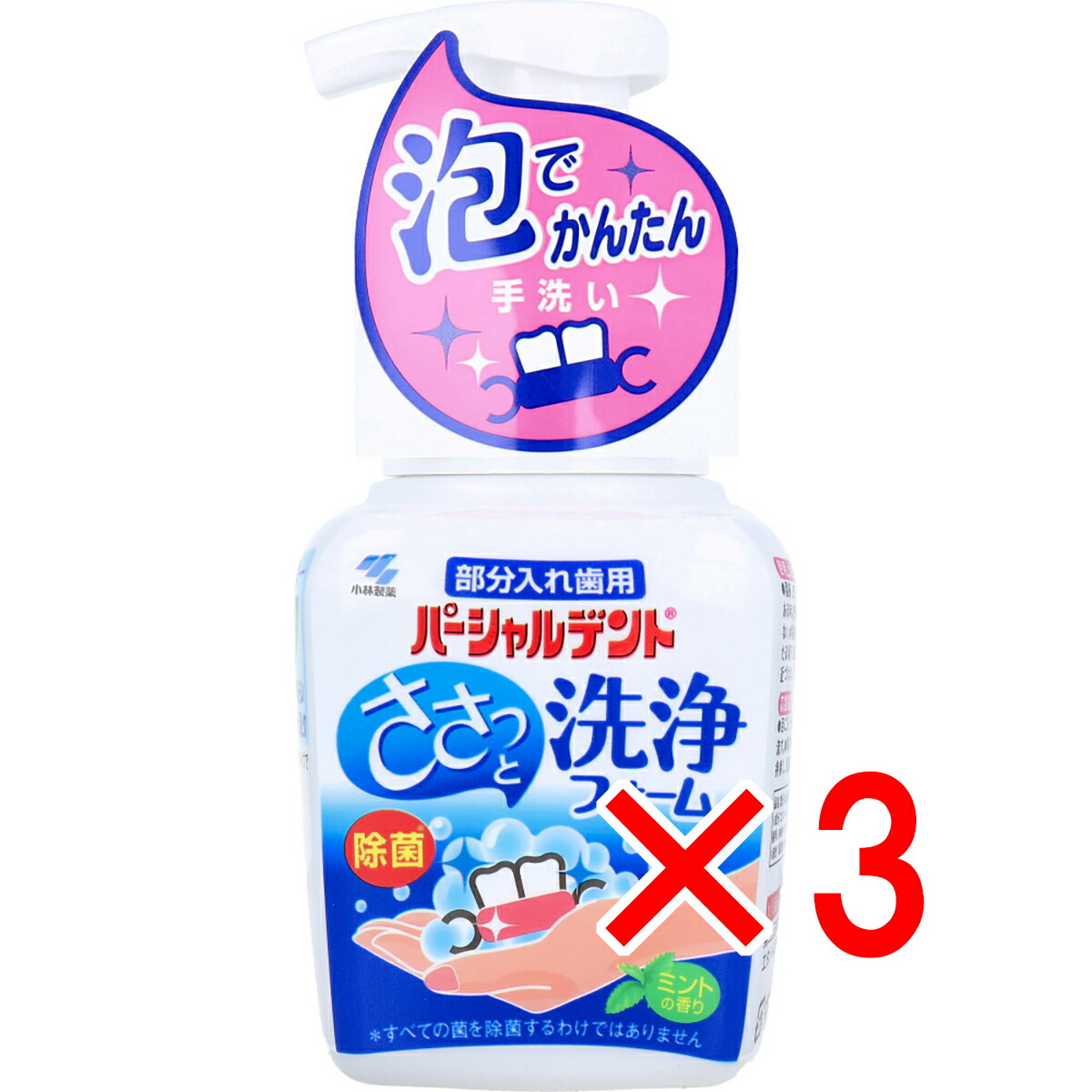 【楽天市場】【 まとめ買い3個セット 】 パーシャルデント洗浄フォーム 部分入れ歯用 ミントの香り 250mL 【 送料無料 】：日用品・釣具 ...