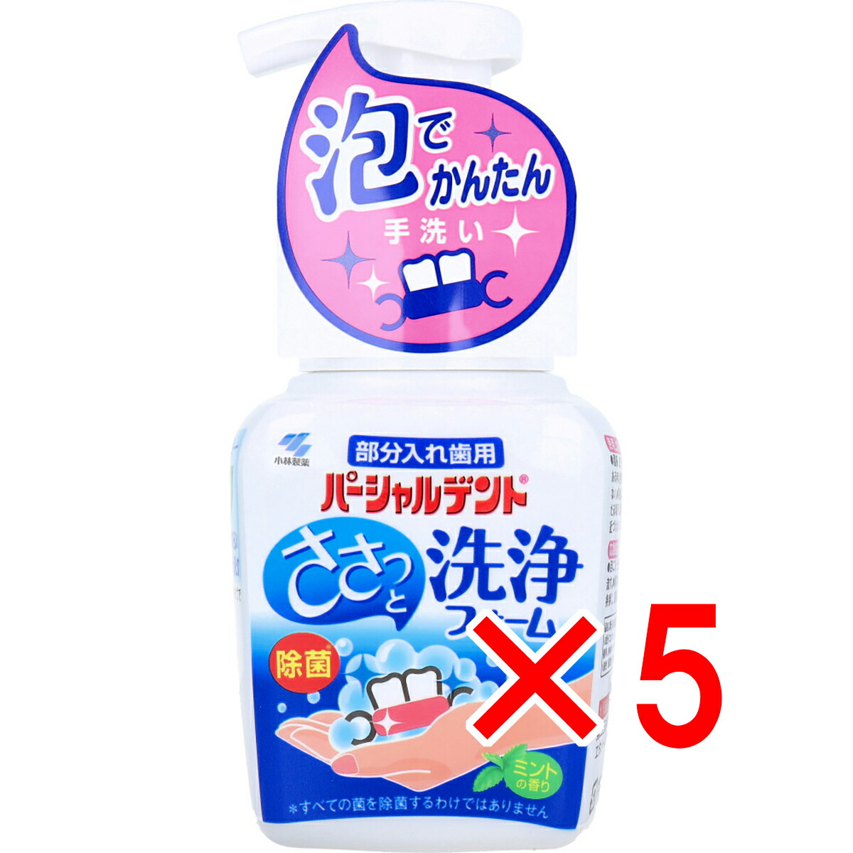【楽天市場】【 まとめ買い5個セット 】 パーシャルデント洗浄フォーム 部分入れ歯用 ミントの香り 250mL：日用品・釣具・文具のすぐる屋本舗