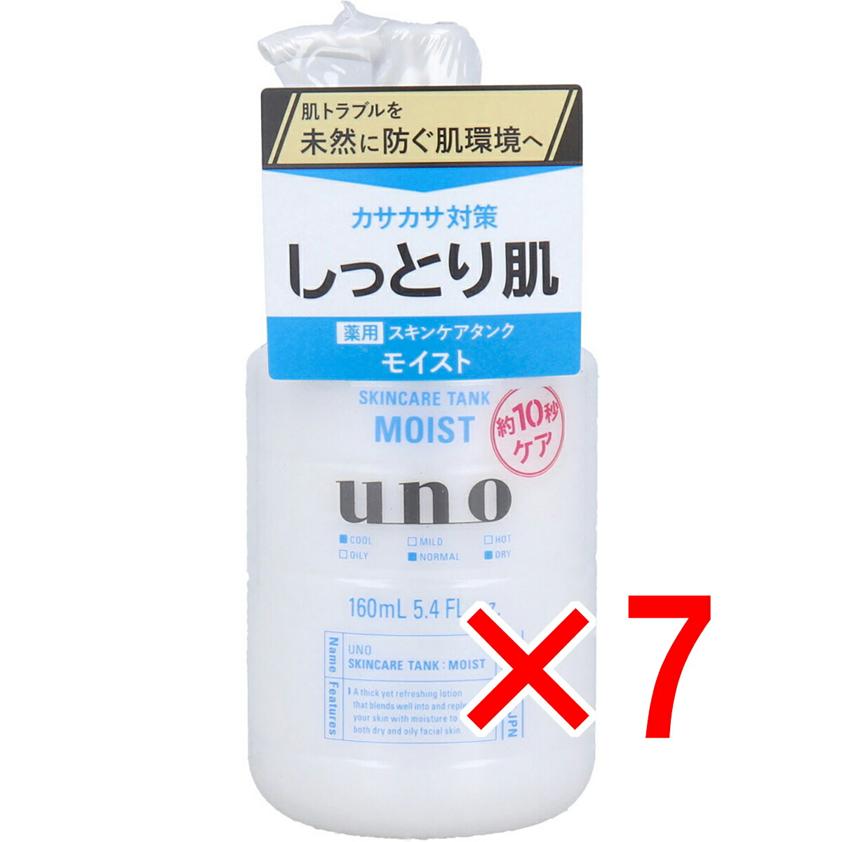 【楽天市場】【 まとめ買い7個セット 】 UNO(ウーノ) スキンケアタンク(しっとり) 保湿液 160mL：日用品・釣具・文具のすぐる屋本舗