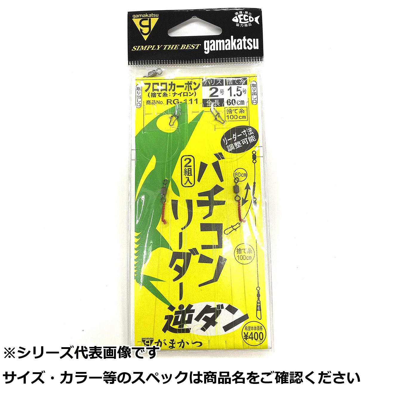 【楽天市場】ガマカツ RG111 バチコンリーダーギャクダン 2-0 【 送料無料 】：日用品・釣具・文具のすぐる屋本舗