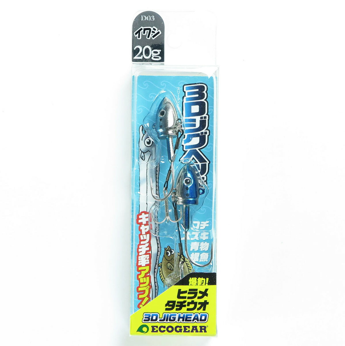 【楽天市場】「 エコギア Ecogear 3Dジグヘッド 20g D03 イワシ 」 【 楽天 月間MVP & 月間優良ショップ ダブル受賞店 】 釣具 釣り具 釣り用品：日用品・釣具・文具の ...