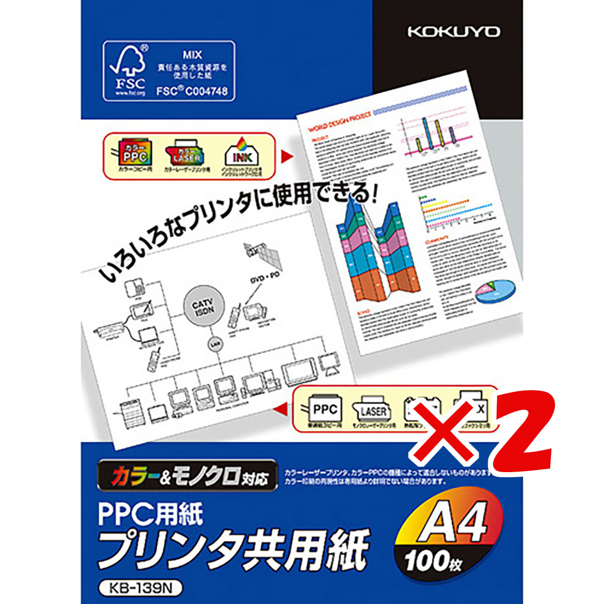 【楽天市場】【 まとめ買い ×2個セット 】 「 コクヨ PPC用紙共用紙 FSC A4 100枚 KB139N 」 【 送料無料 】 【 楽天 月間MVP & 月間優良ショップ ダブル受賞店 ...