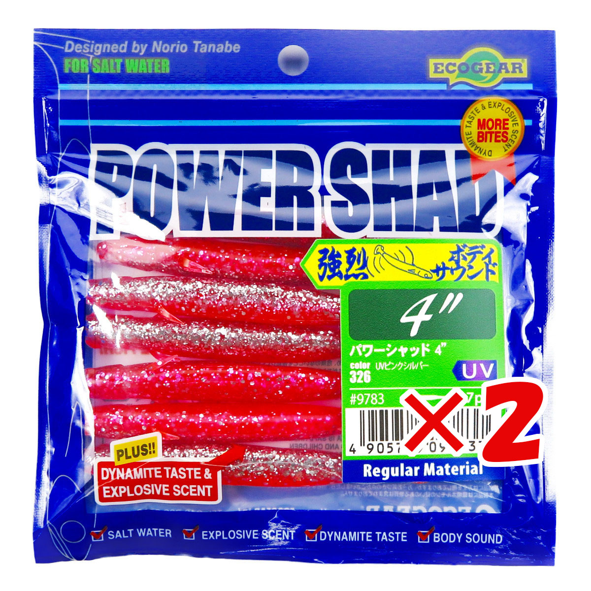 【楽天市場】【 まとめ買い ×2個セット 】 「 ワーム エコギア Ecogear パワーシャッド 4インチ UVピンクシルバー 」 【 楽天 ...