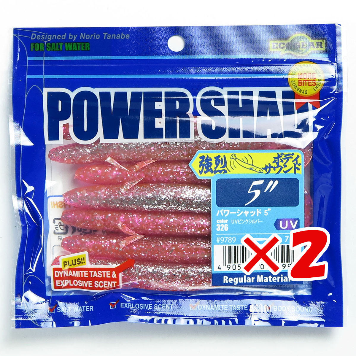 【楽天市場】【 まとめ買い ×2個セット 】 「 ワーム エコギア Ecogear パワーシャッド 5インチ UVピンクシルバー 」 【 楽天 ...