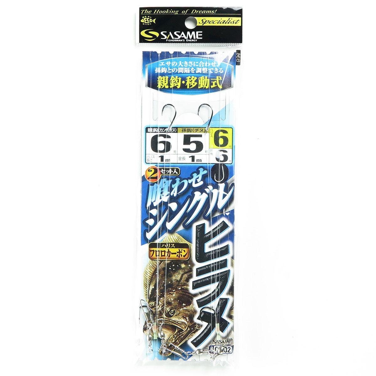 【楽天市場】「 ささめ針 SASAME C-102 ヒラメ親針移動式 B 」 【 楽天 月間MVP & 月間優良ショップ ダブル受賞店 】 釣り 釣り具 釣具 釣り用品：日用品・釣具・文具の ...