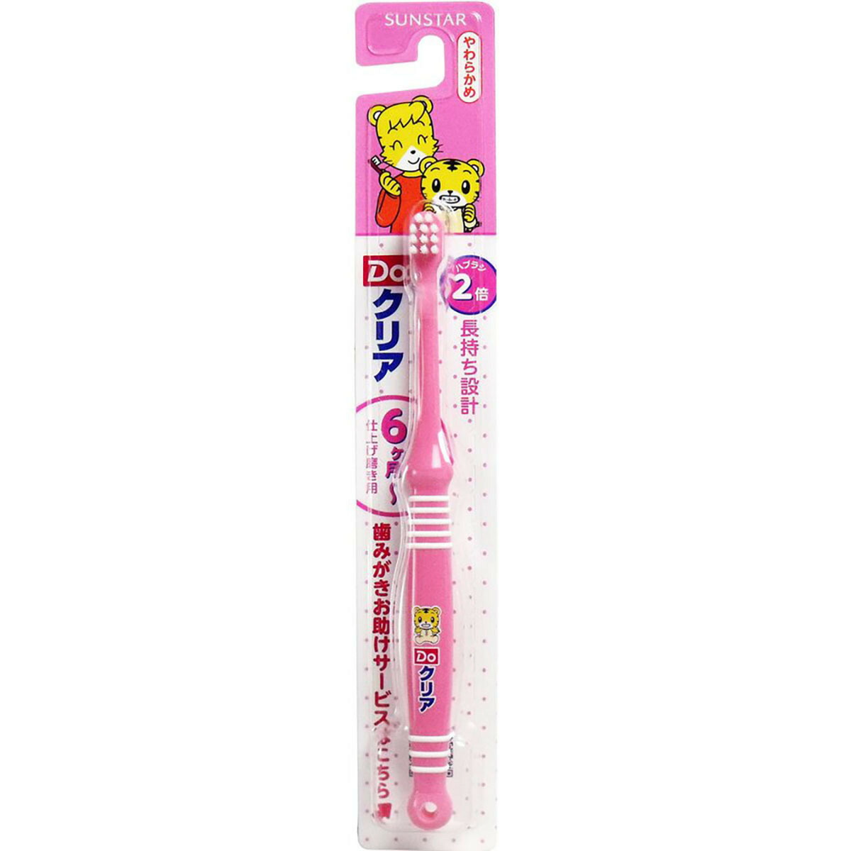 【楽天市場】「 Doクリア こどもハブラシ 仕上げ磨き用 6か月- やわらかめ 」 【 楽天ランキング1位 】【 楽天 月間MVP & 月間 ...