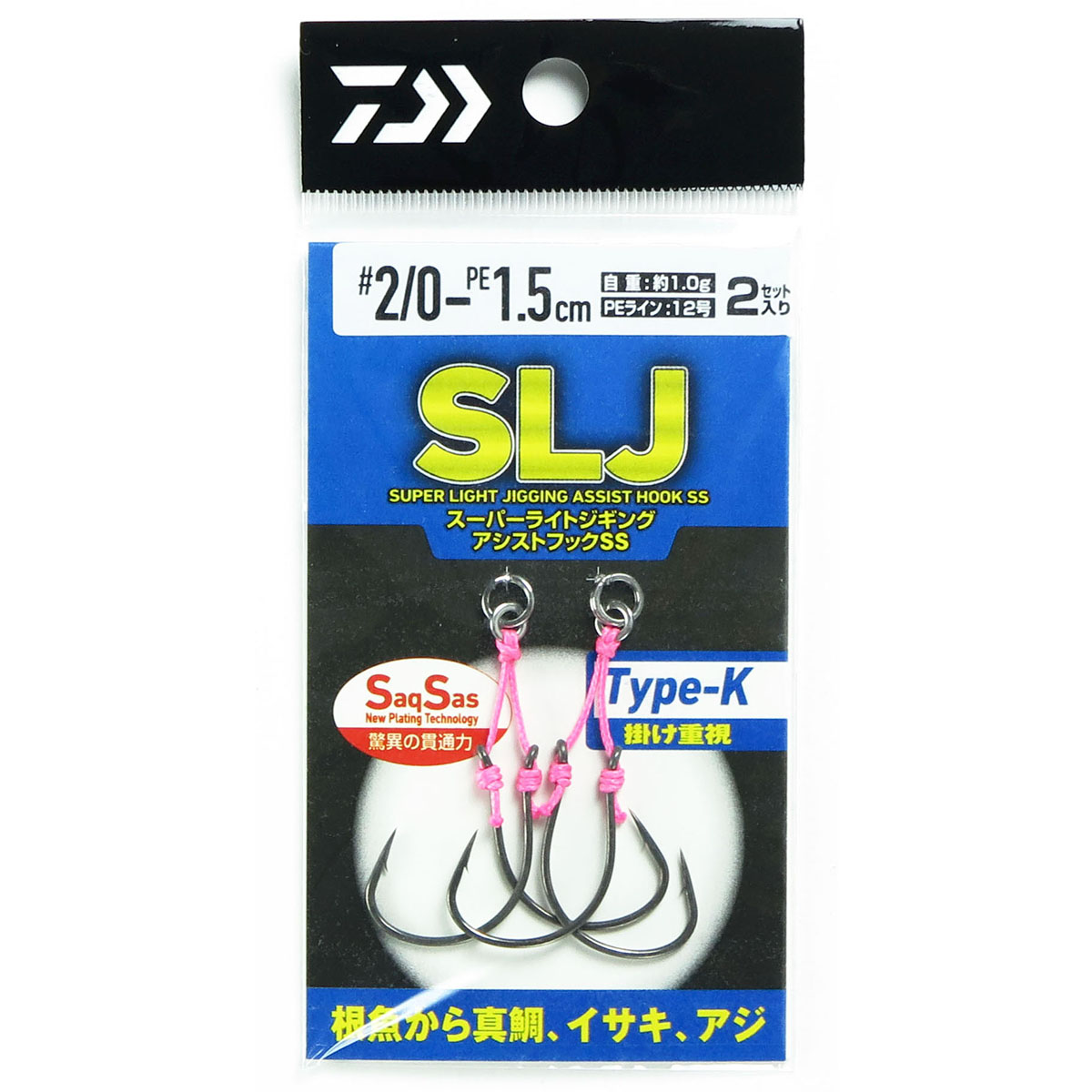 【楽天市場】「 ダイワ DAIWA SLJアシストフックSS Type-K ♯2/0-1.5cm 」 【 楽天 月間MVP & 月間優良ショップ ダブル受賞店 】 釣り 釣り具 釣具 釣り用品 ...