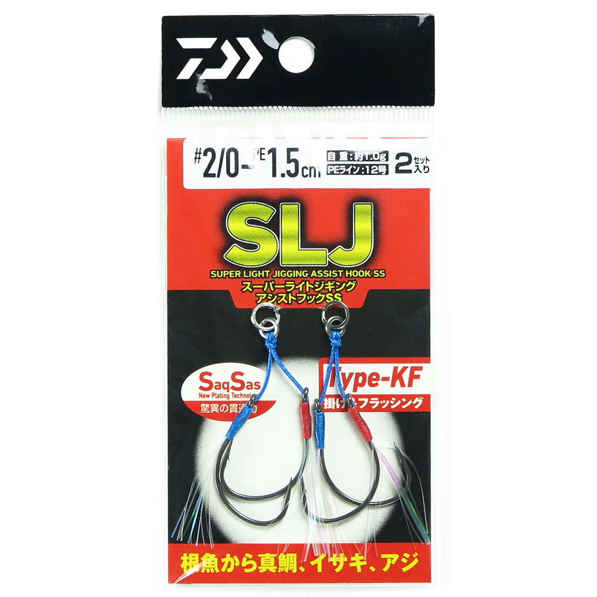 【楽天市場】「 ダイワ DAIWA SLJアシストフックSS Type-KF ♯2/0-1.5cm 」 【 楽天 月間MVP & 月間優良ショップ ダブル受賞店 】 釣り 釣り具 釣具 釣り ...