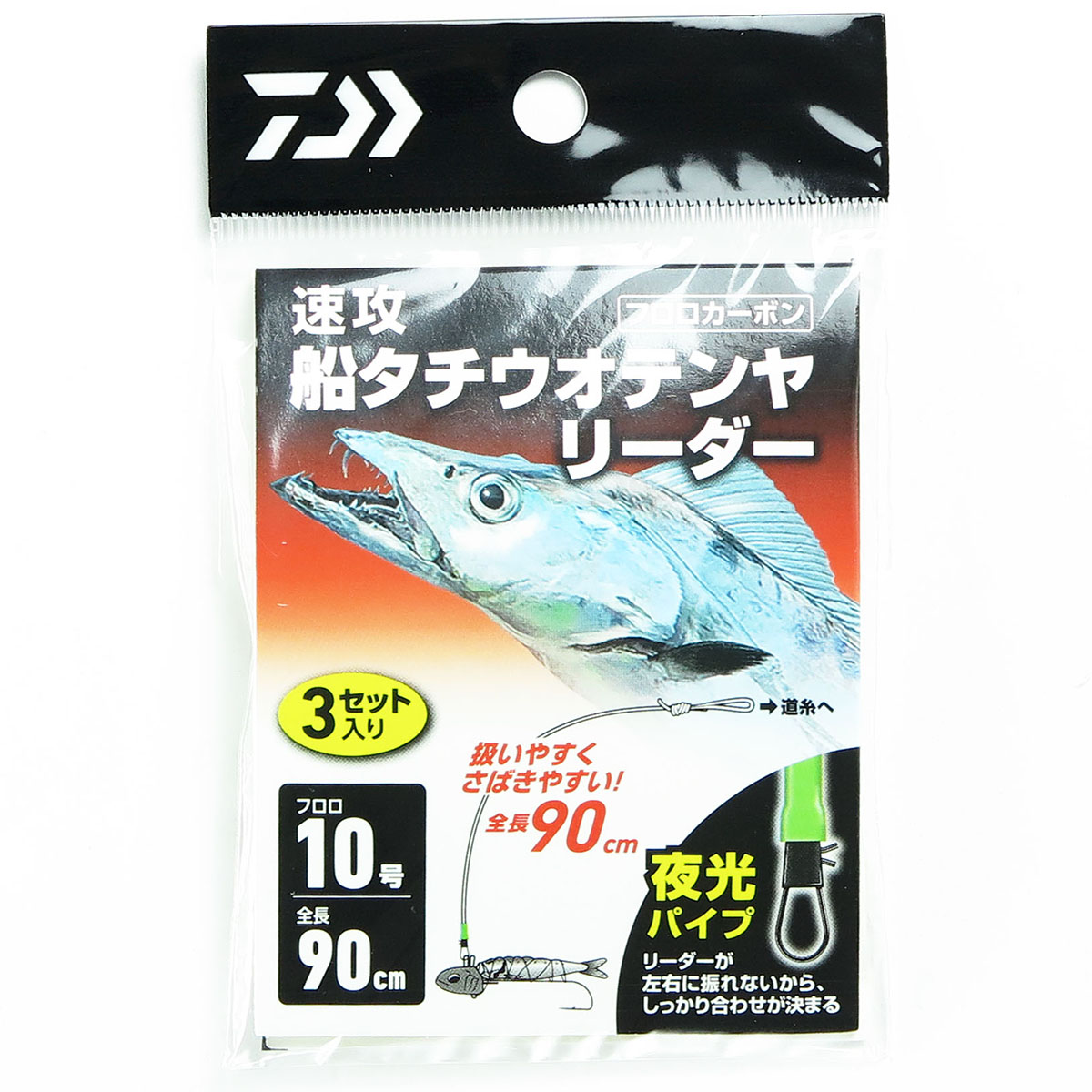 【楽天市場】「 ダイワ DAIWA 速攻船タチウオテンヤ リーダー10号 長90cm 3本入 船タチウオ釣り リーダー Ks2100 ...