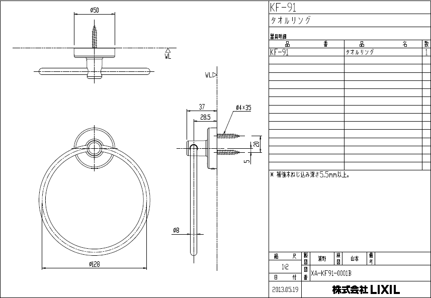【楽天市場】LIXIL,INAX,KF-91,タオルリング,タオルハンガー,スタンダードシリーズ(136/φ8×37×156mm)：水道屋さん