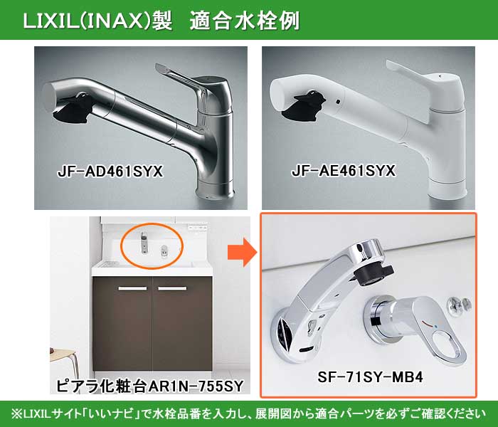 【楽天市場】LIXIL,INAX,A-7771-40,ヘッドパーツ,バルブ部,シングルレバー水栓用(エコハンドル,ハンドル固定ビスレバー下部位置用,JF-AD461SYX系,SF-71SY ...