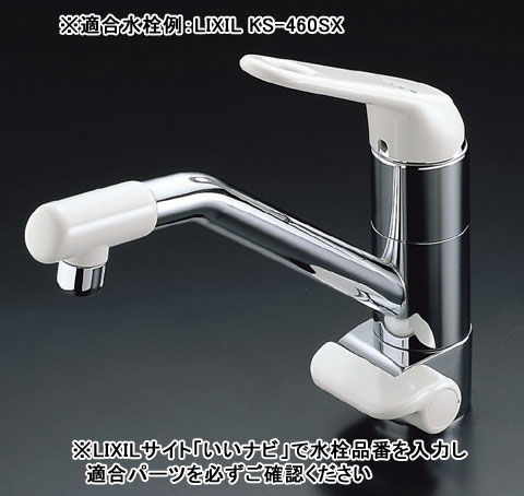 【楽天市場】LIXIL,INAX,A-1991,バルブ部,スピンドル部,手洗い立水栓用(45度開閉手動水栓KS-460系/LF-503他,右ON-左OFF)：水道屋さん