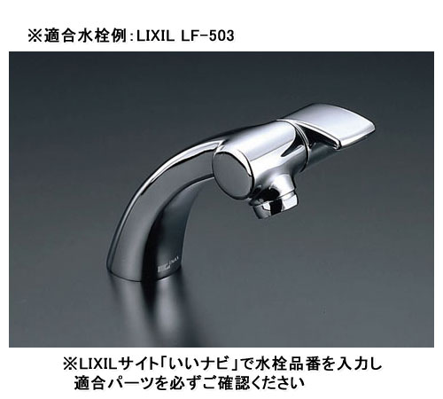 【楽天市場】LIXIL,INAX,A-1991-10,バルブ部,スピンドル部,手洗い立水栓用(90度開閉手動水栓LF-503/BF-8405他,右ON-左OFF)：水道屋さん
