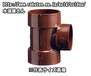 【楽天市場】高温排水用,HT-DV異径90度Y,DT(呼び50A×20A)硬質塩化ビニール継手,排水専用継手,HT-DV-DT50×20：水道屋さん