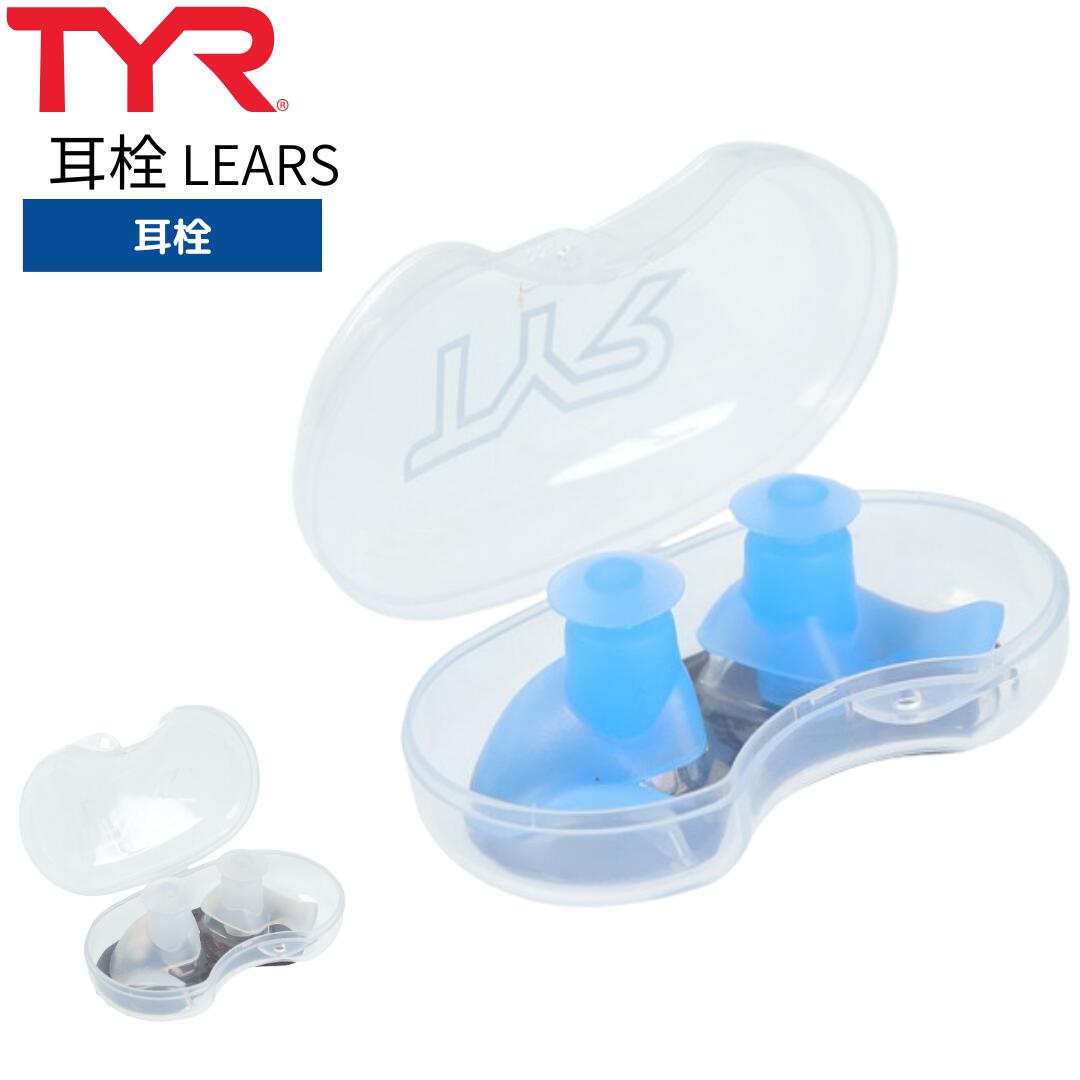 【楽天市場】水泳 他(アクセサリー) ティア 耳栓 LEARS LEARS：水泳用品専門店 水神スイジン
