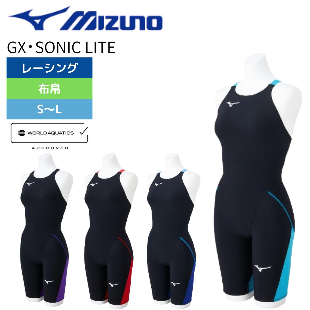 【楽天市場】★2000円OFFクーポンあり★ 競泳水着 ミズノ レディース （旧： MX・SONIC ） レーシング水着 MIZUNO 布帛 ...