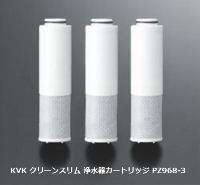 【楽天市場】KVK クリーンスリム浄水器カートリッジ PZ968-3：水彩マート楽天市場店