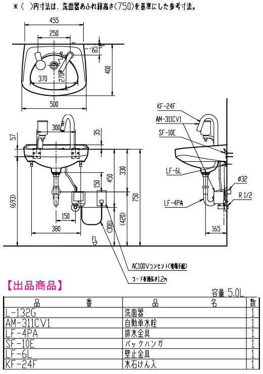 【楽天市場】LIXIL・INAX （リクシル・イナックス）そで付小形洗面器 壁付式 自動水栓・水石けん入れ付 L-132Gセット：スイスイマート