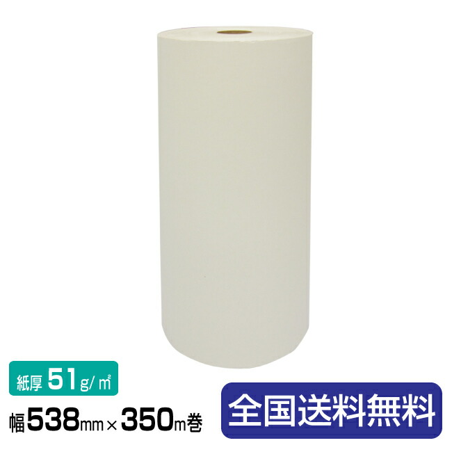 【楽天市場】【ポイント20倍】ボーガスペーパー 51g更紙 538mm×350m 10本セット：助太刀サブ 2号店 楽天市場店