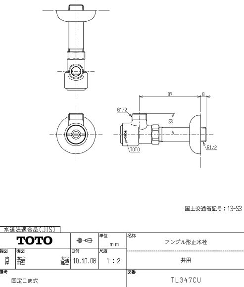 【楽天市場】TL347CU アングル形止水栓 totoの純正品 送料無料【入荷次第最短発送】 正規品保証：住まコレ 楽天市場店