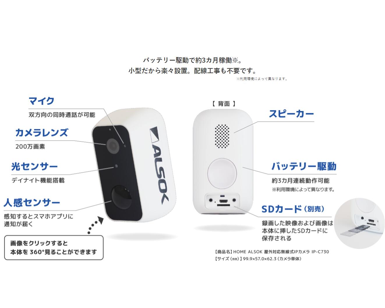 HOME ALSOK 屋外対応無線式IPカメラ IP-C730 アルソック 人気絶頂