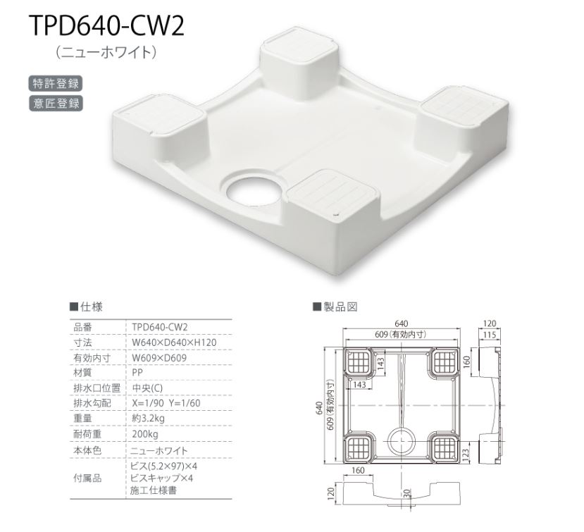 【楽天市場】テクノテック TPD640-CW2 イージーパン ニューホワイト：住まコレ 楽天市場店