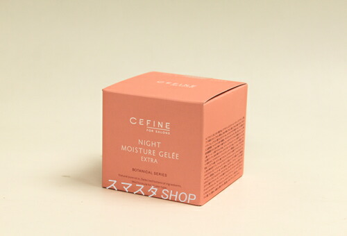 【楽天市場】セフィーヌ ナイトモイスチュアジュレ エクストラ 80g CEFINE：スマスタshop