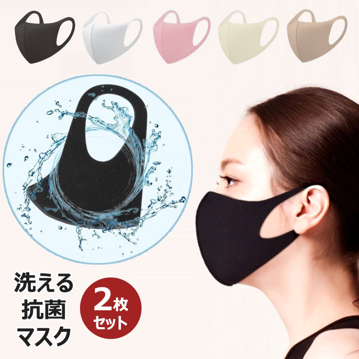 【楽天市場】【2枚セット】aerosilver mask エアロシルバー 洗える 抗菌マスク 吸湿 速乾 抗菌 防臭 消臭 UVカット 優れた ...