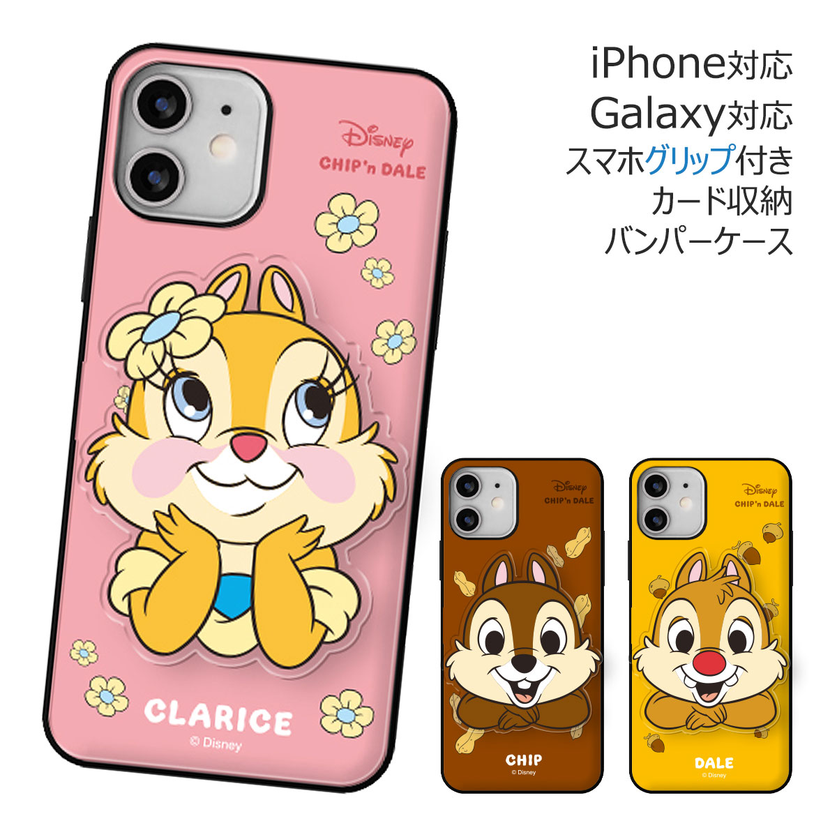 【楽天市場】【セット】Disney Chip 'n Dale Face Acryl Smart Tok Door Bumper ディズニー ...
