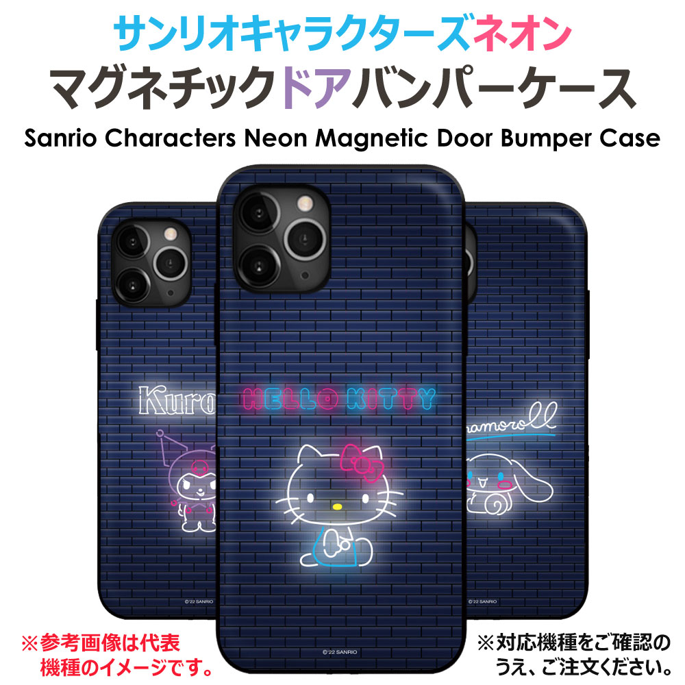【楽天市場】Sanrio Neon Magnetic Door Bumper サンリオ キャラクター カード収納 バンパーケース iPhone ...
