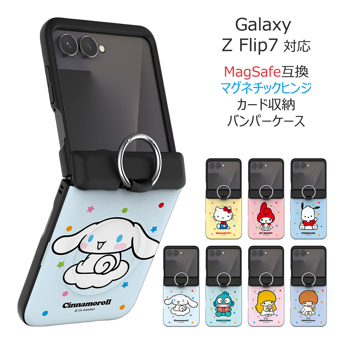 【楽天市場】Sanrio Characters Weekend Z Flip Auto Hinge Magnetic Card Door ...
