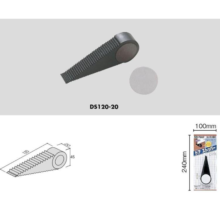 【楽天市場】4個までメール便OK！ 光 ドアストッパー DS120-20：住まいFACTORY 楽天市場店