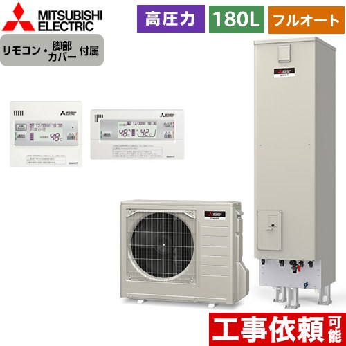 【楽天市場】[SRT-S186D+RMCB-D186SE] Sシリーズ コンパクトエコキュート 三菱 エコキュート フルオート追いだき タンク容量：180L 1～2人用 一般地仕様 角型 ...
