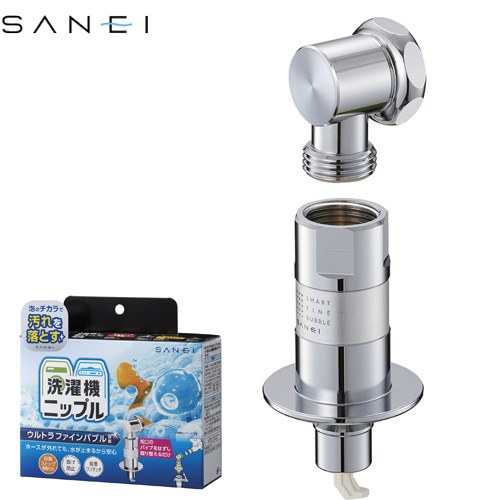 【楽天市場】[PY1236-40TVX] スマートファインバブル 三栄 洗濯機部材 FB洗濯機用ニップル ウルトラファインバブル発生装置内蔵 使用可能温度：0～60℃ 使用水圧：0.05MPa ...