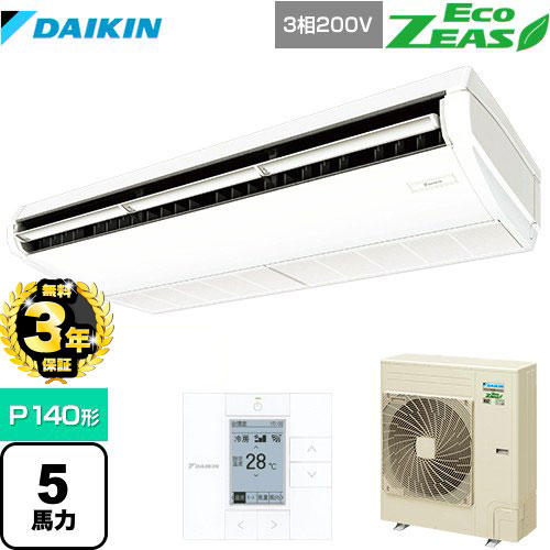 【楽天市場】【無料3年保証】[SZRH140BY] EcoZEAS エコジアス ダイキン 業務用エアコン 天井吊形＜標準＞タイプ P140形 5馬力相当 三相200V ワイヤードリモコン ...