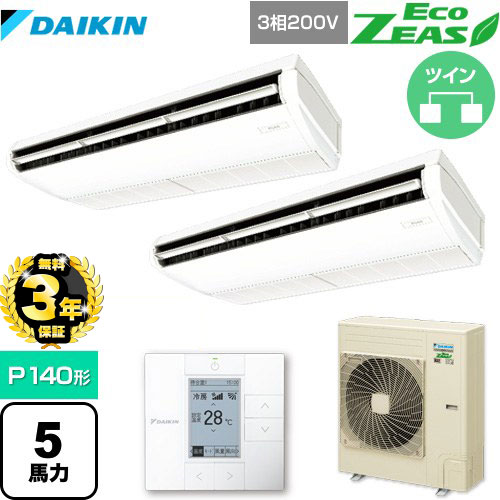 【楽天市場】【3年保証】[SZRH140BYD] EcoZEAS エコジアス ダイキン 業務用エアコン 天井吊形＜標準＞タイプ P140形 5馬力相当 【送料無料】【メーカー直送品】【代引・土 ...