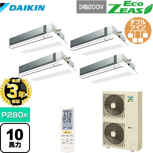 【楽天市場】[SZRK280BANW-F] EcoZEAS エコジアス ダイキン 業務用エアコン 天井埋込カセット形 シングルフロー 標準タイプ P280形 10馬力相当 フレッシュホワイト ...