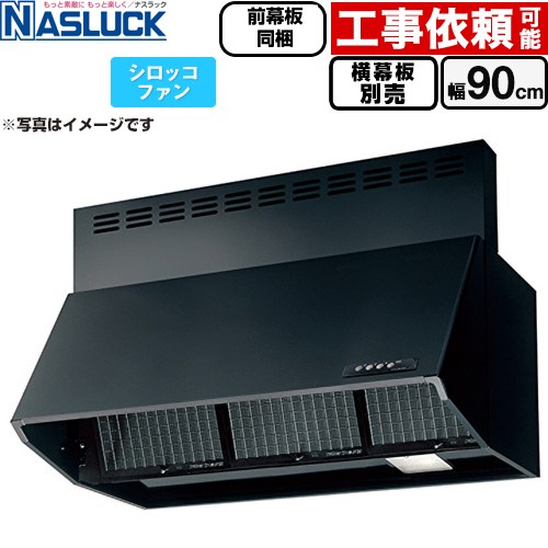 【楽天市場】[BDR-3HL-9016TN-BK] BDRタイプ ナスラック レンジフード シロッコファン 間口：900mm 壁付（ブーツ ...