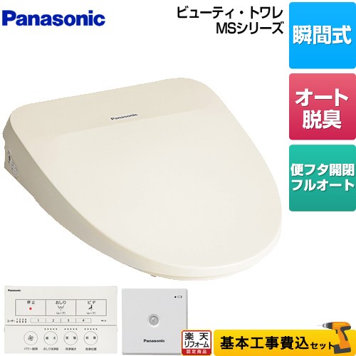 【楽天市場】【楽天リフォーム認定商品】【工事費込セット（商品＋基本工事）】 [CH843PF] ビューティ・トワレ MSシリーズ パナソニック 温水洗浄便座 瞬間式 温水便座 パステル ...