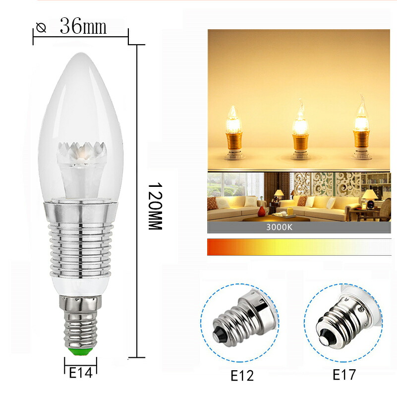 【楽天市場】LED シャンデリア電球 360度 全体発光 消費電力5W 口金E12/E14/E17 led電球40W相当 電球色3000K：sumairu 光源