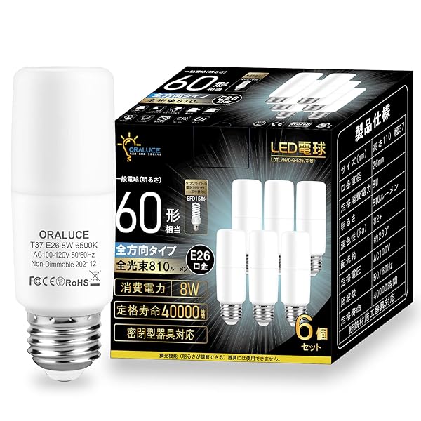 【楽天市場】LED電球 T形タイプ E26口金 60W形相当 昼光色 8W 810LM 全方向タイプ 調光不可 断熱材施工器具対応 電球形蛍光灯EFD15 EFD25代替推奨 6個入：スマLABO