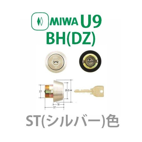 【楽天市場】大特価セール MIWA,美和ロック U9BH（DZ)シリンダー MCY-207 STシルバー色：スマプロ