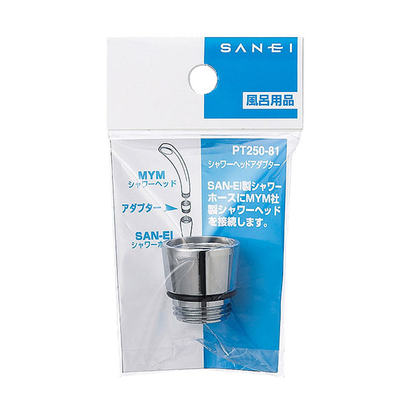 【楽天市場】SANEI製シャワーホース MYM製シャワーヘッド 接続 シャワーヘッドアダプター PT250-8：スマプロ