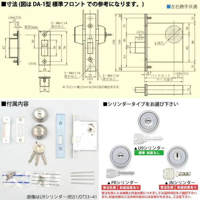 【楽天市場】MIWA 本締錠 DA-1 U9 美和ロック DAシリーズ 室外：シリンダー鍵穴 / 室内：サムターン シルバー：スマプロ