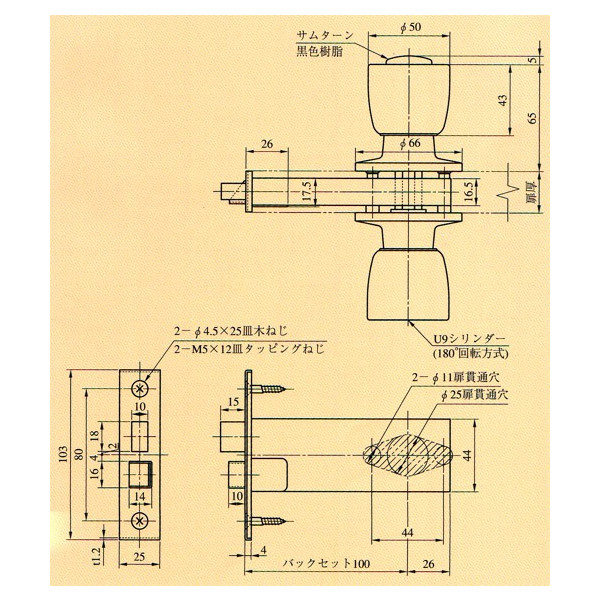 【楽天市場】MIWA HBZSP-2 U9 握り玉錠 M-66 HBZ-1LS：スマプロ