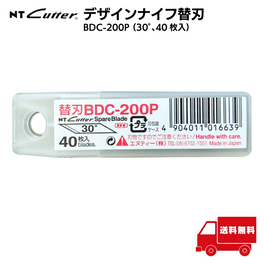 【楽天市場】替刃デザインD BDC-200P 切り絵 ハンコ ゴム はん デザイン ナイフ カッター 細工 D-300P D-400 D ...