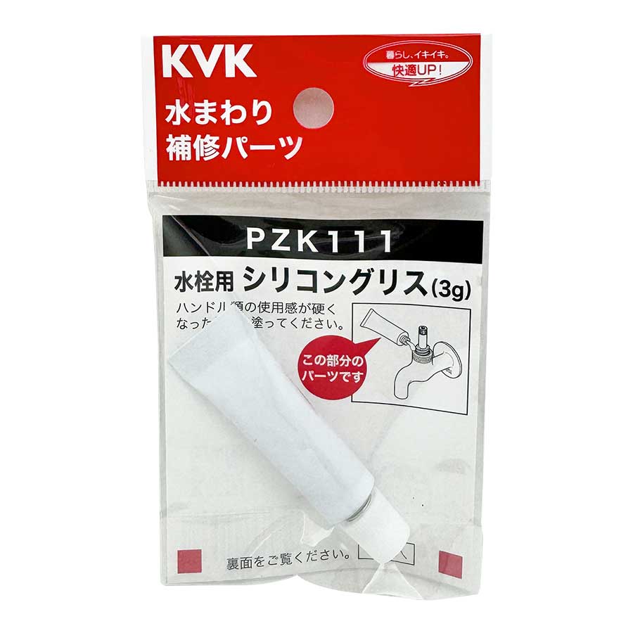 【楽天市場】KVK PZK111 水栓用 シリコングリス 3g 水まわり 補修 修理 DIY 蛇口 スピンドル 三角パッキン：すまいるぷろ 楽天市場店