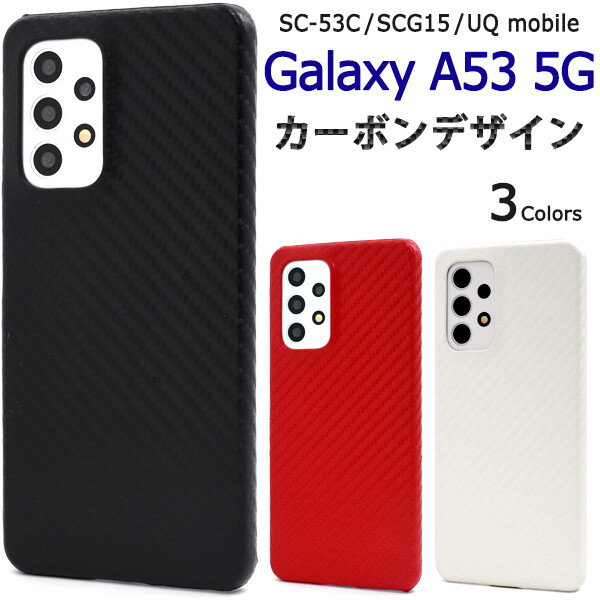【楽天市場】galaxy a53 ケース かわいい ハード ハードケース galaxya53 5g ケース おしゃれ sc-53c scg15 sc53c カバー 可愛い ギャラクシーA53 ...
